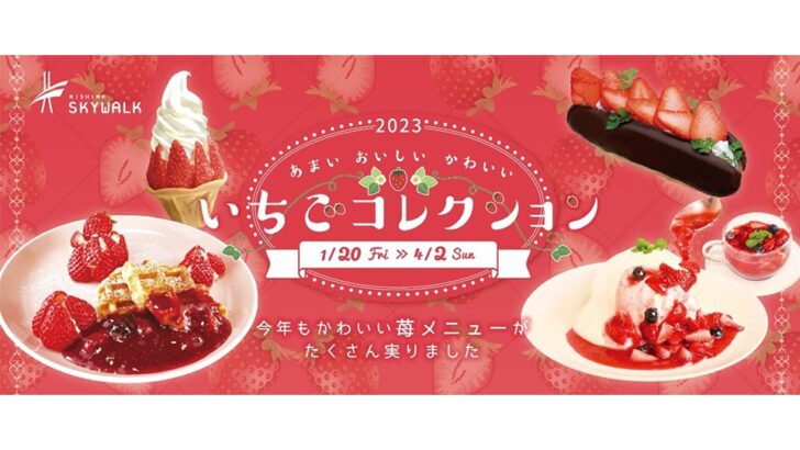 2023年 春のおすすめイベント｜イープラン（eee-PLAN）| 東海エリアのイベント情報サイト